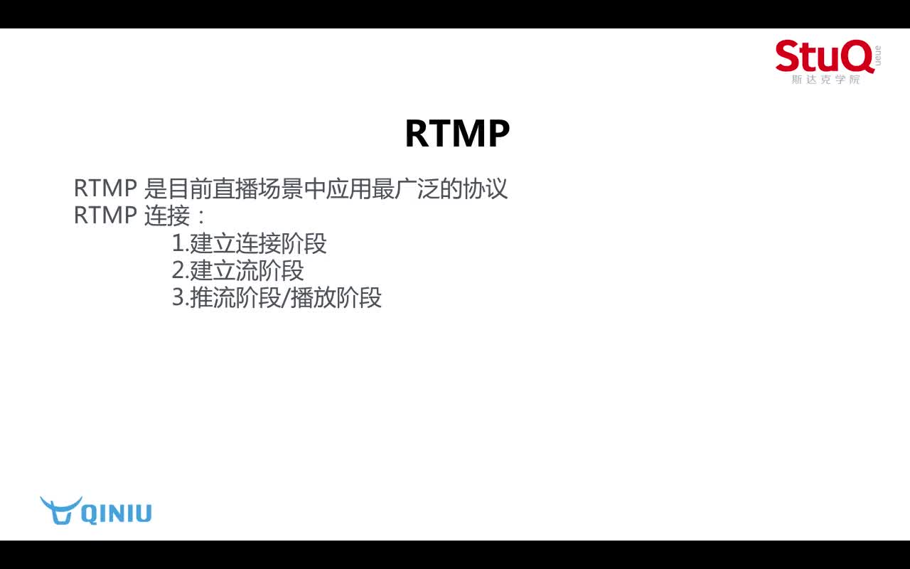 qiniu-5-1.mp4-极客时间