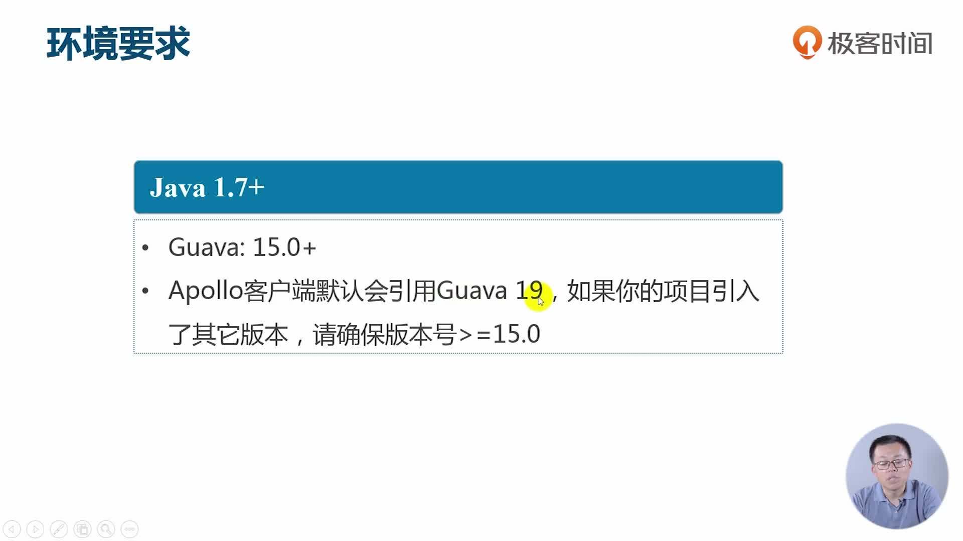 12 Apollo Java客户端和多语言接入-极客时间
