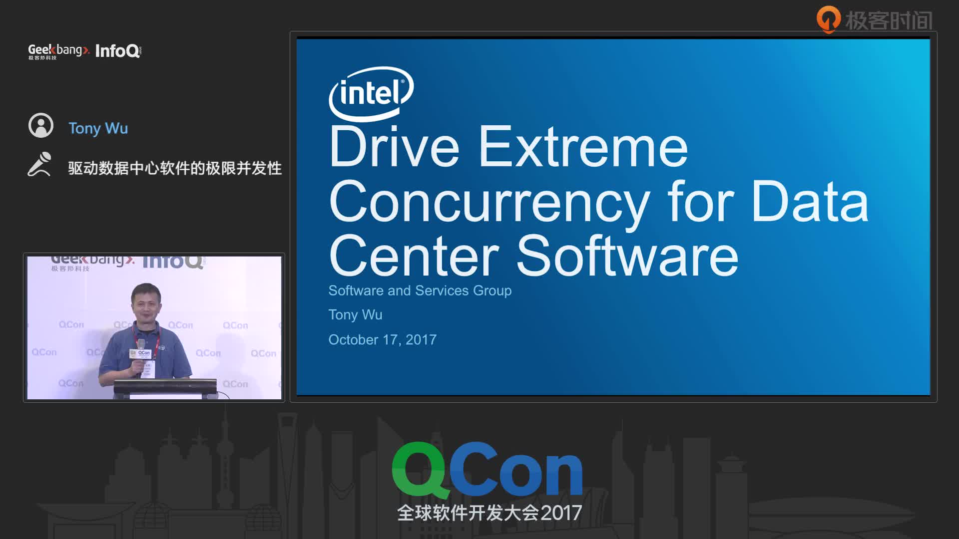 INTEL-Tony-极客时间