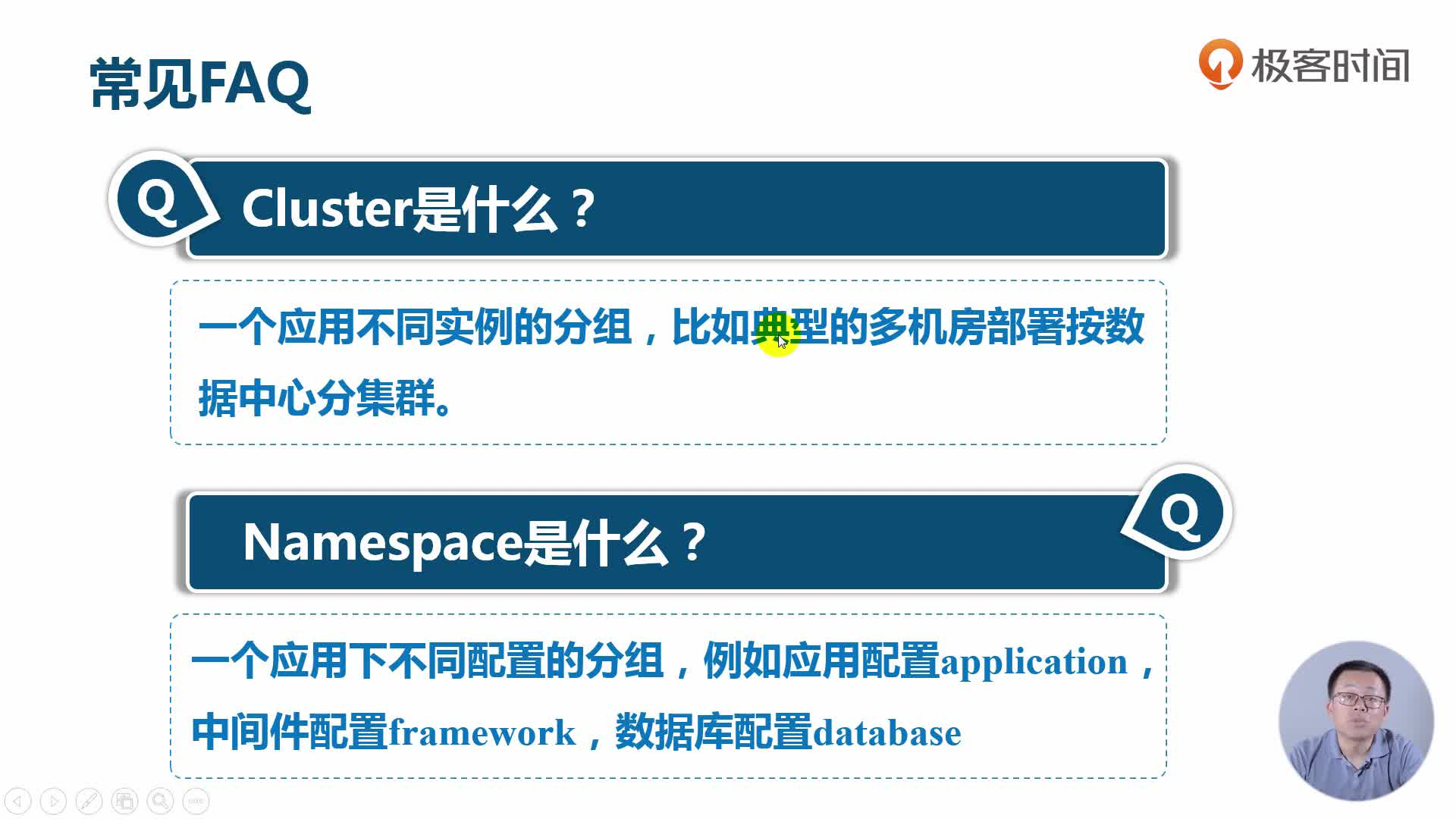 20 Apollo FAQ和开发常见问题-极客时间