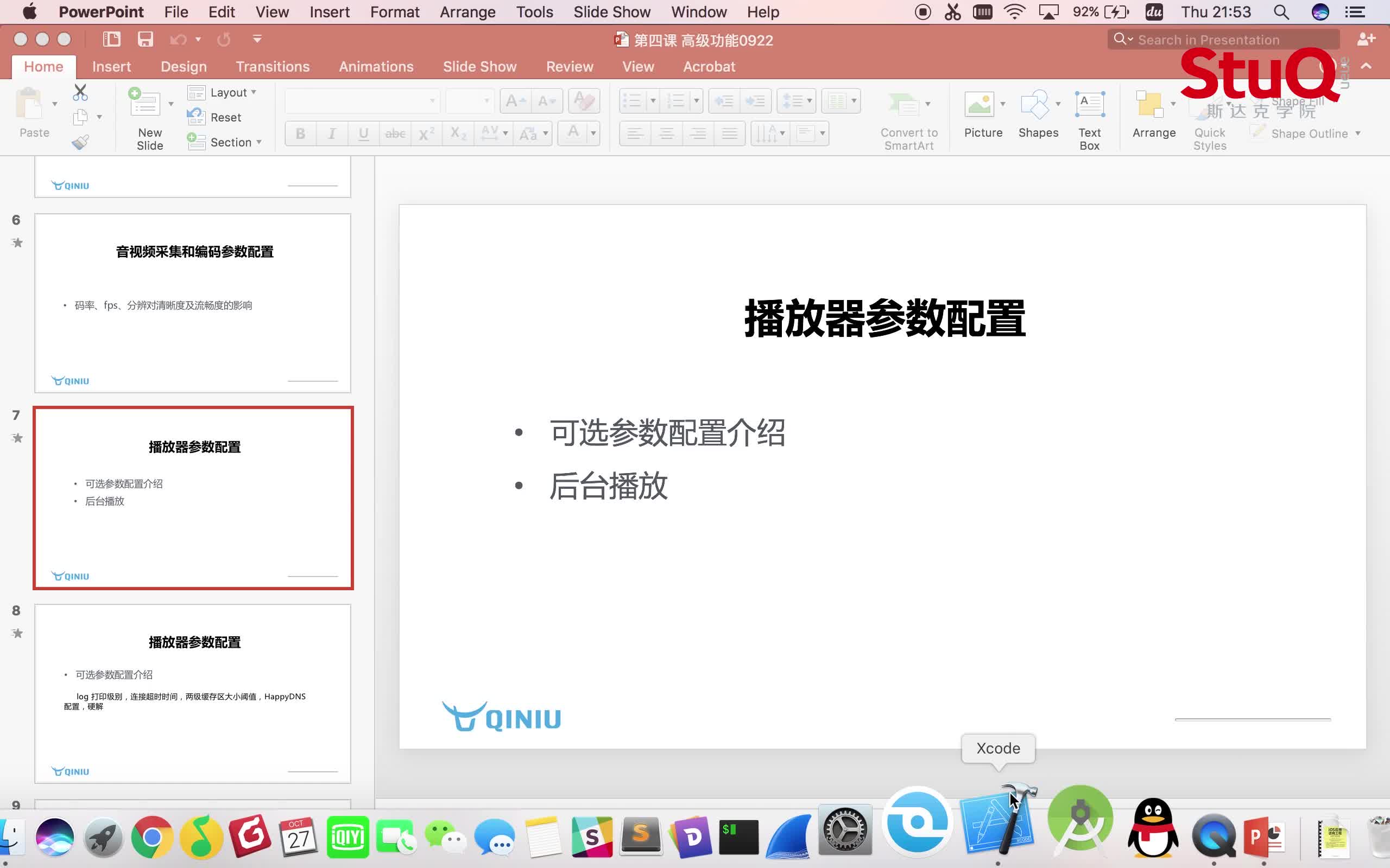 qiniu-4-2.mp4-极客时间