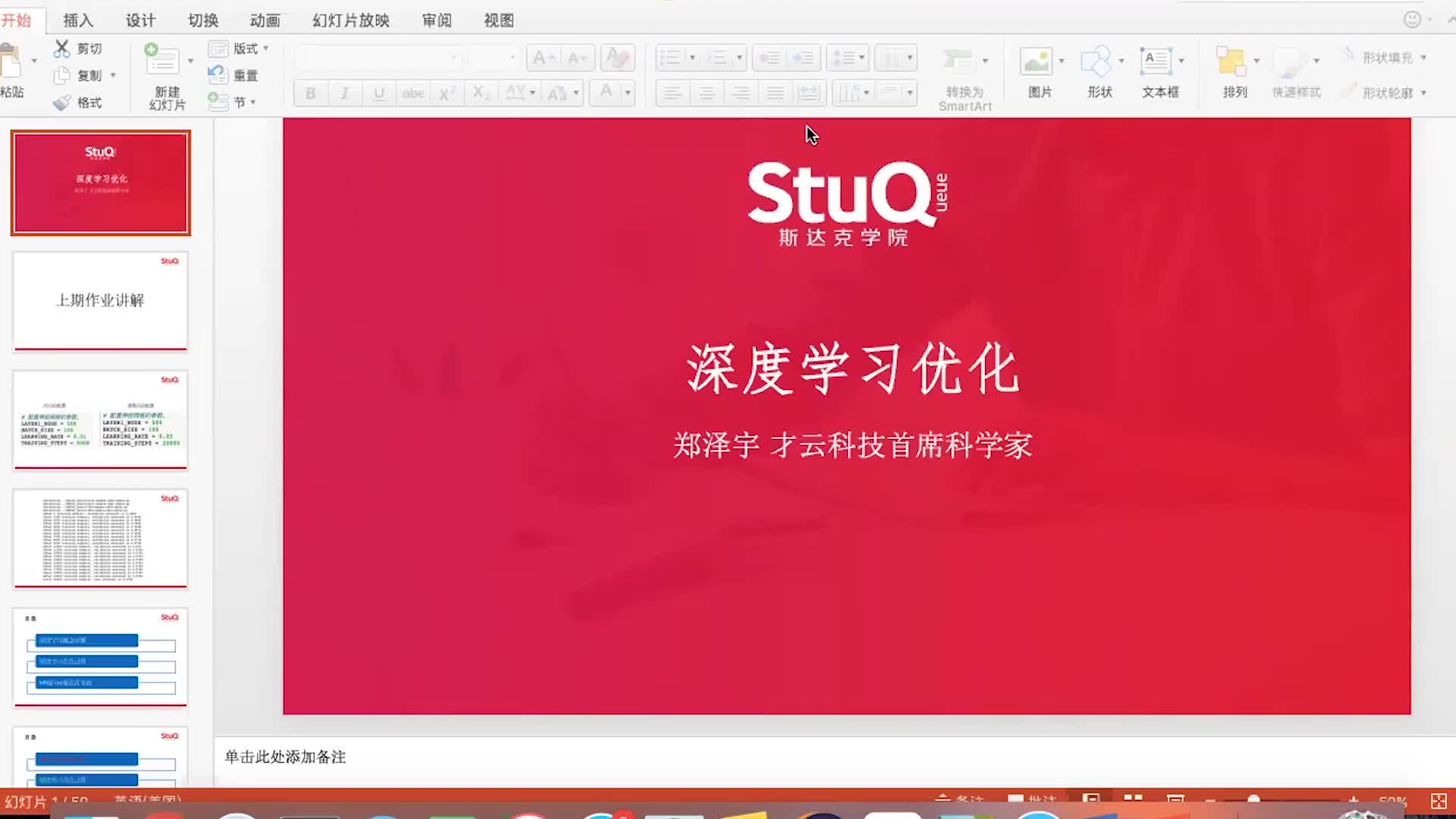 TensorFlow3.mp4-极客时间