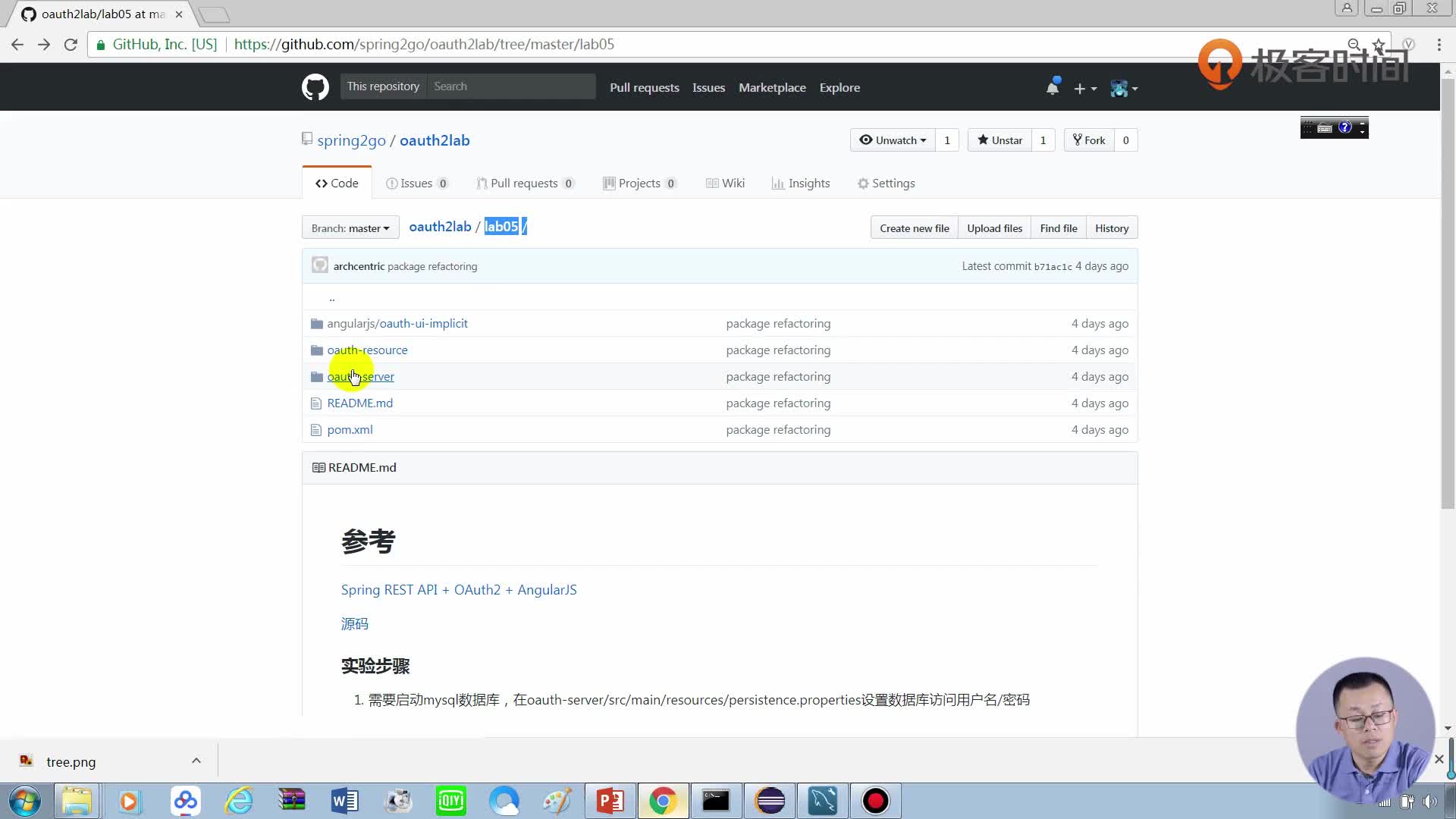 19-Lab05AngularJS单页应用实验和课后扩展-极客时间