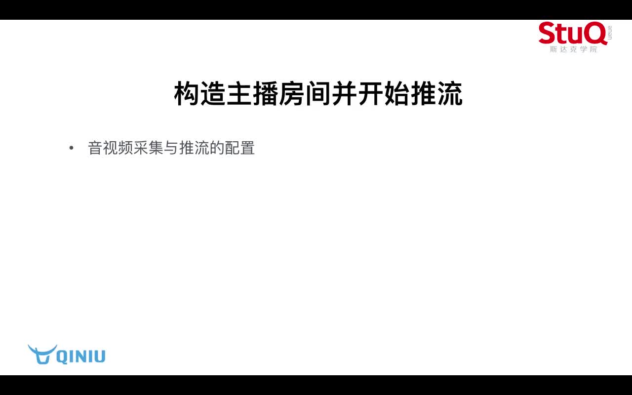 qiniu-3-2.mp4-极客时间