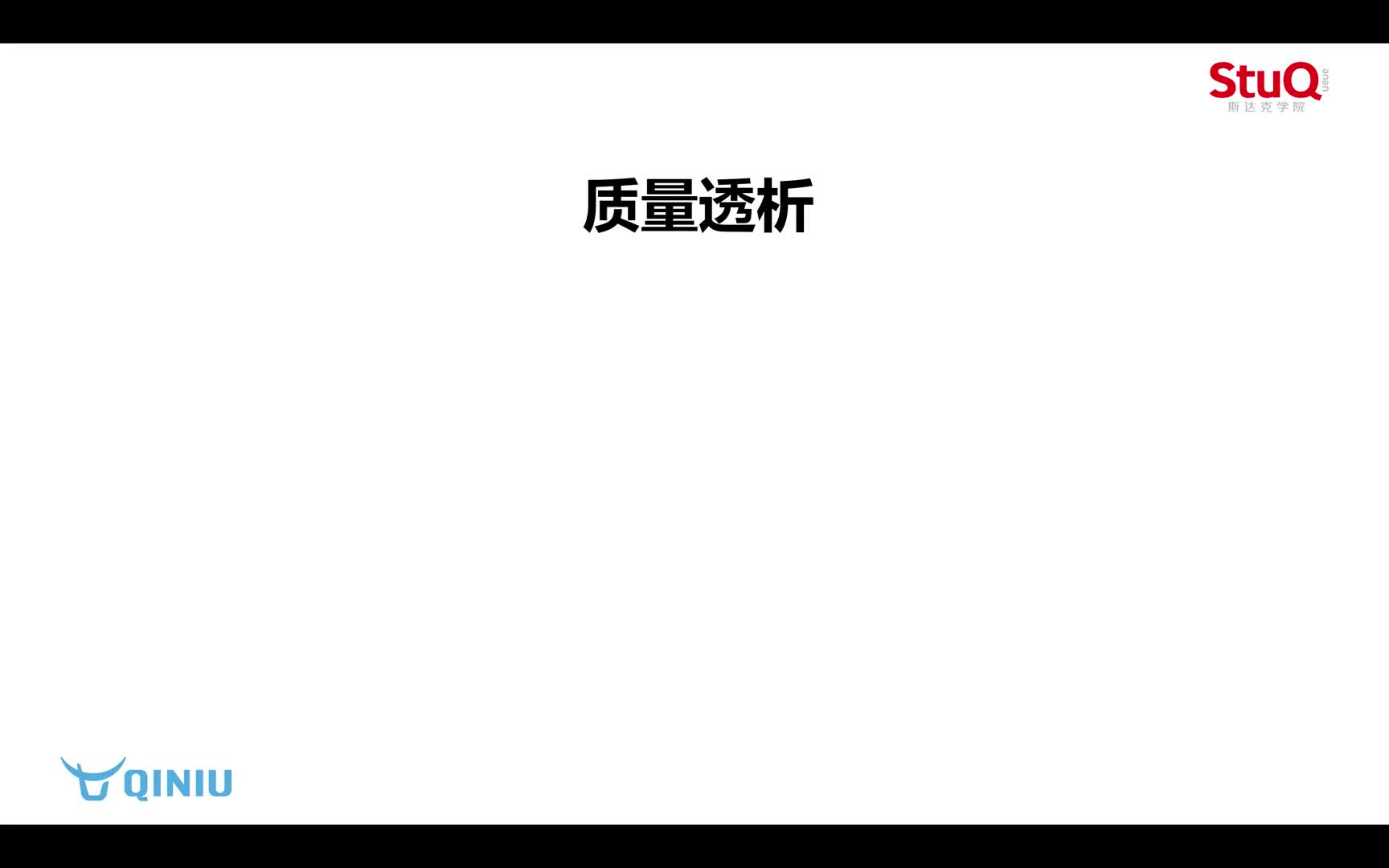 qiniu-1-3.mp4-极客时间