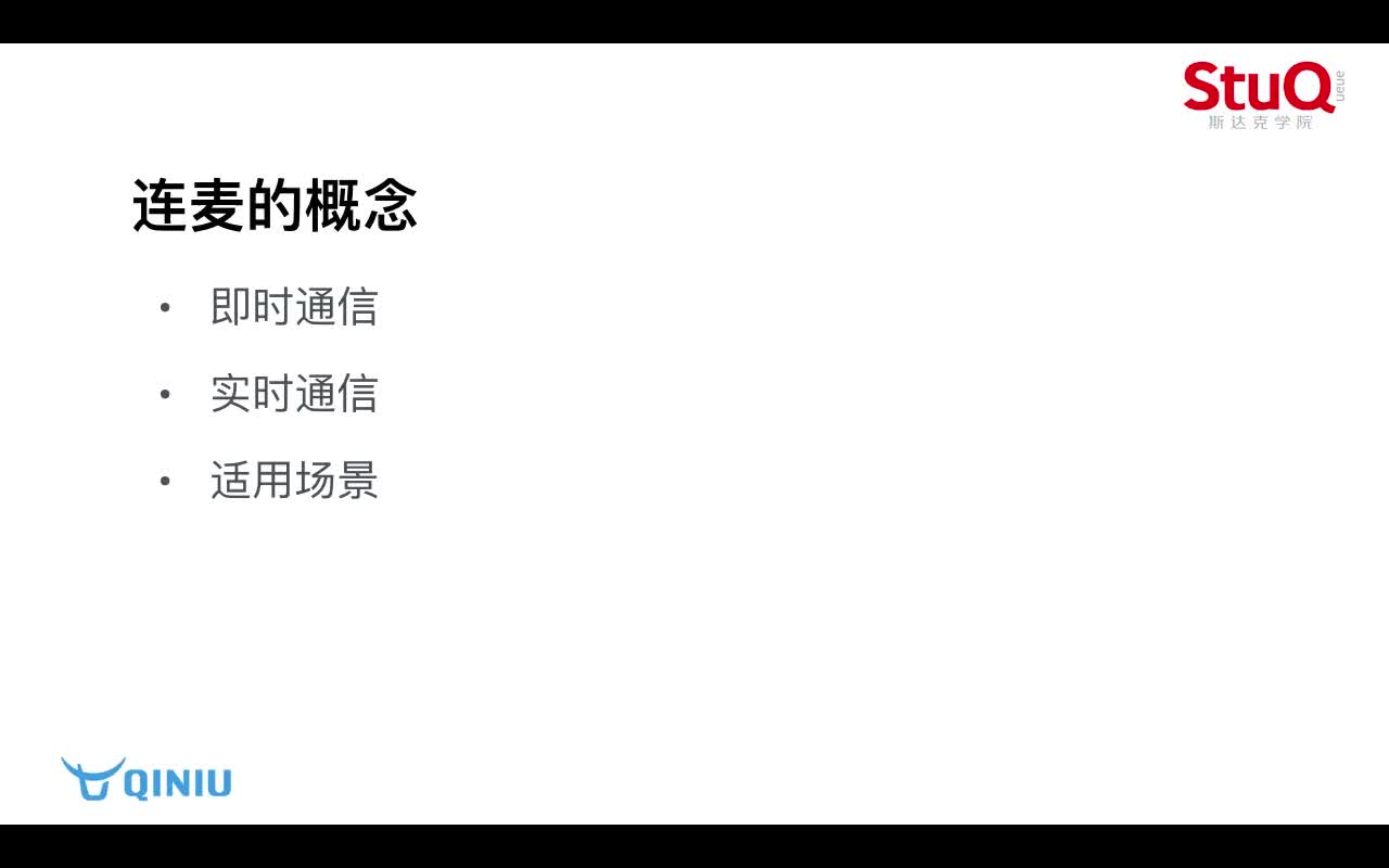 qiniu-6-2.mp4-极客时间