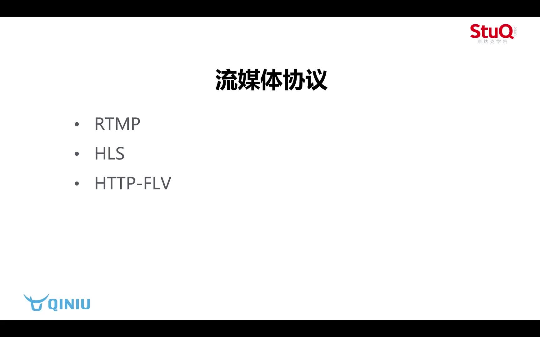 qiniu-1-2.mp4-极客时间