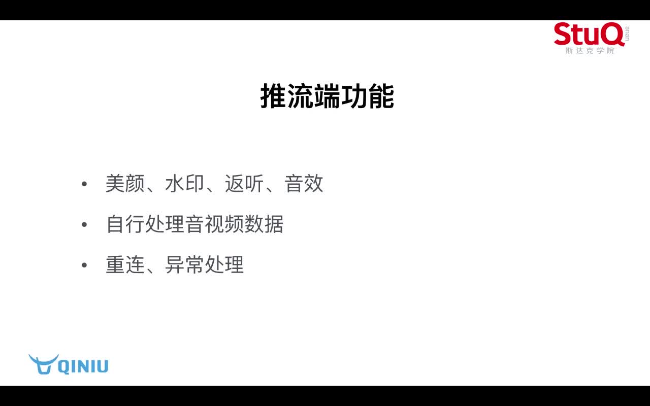 qiniu-3-3.mp4-极客时间