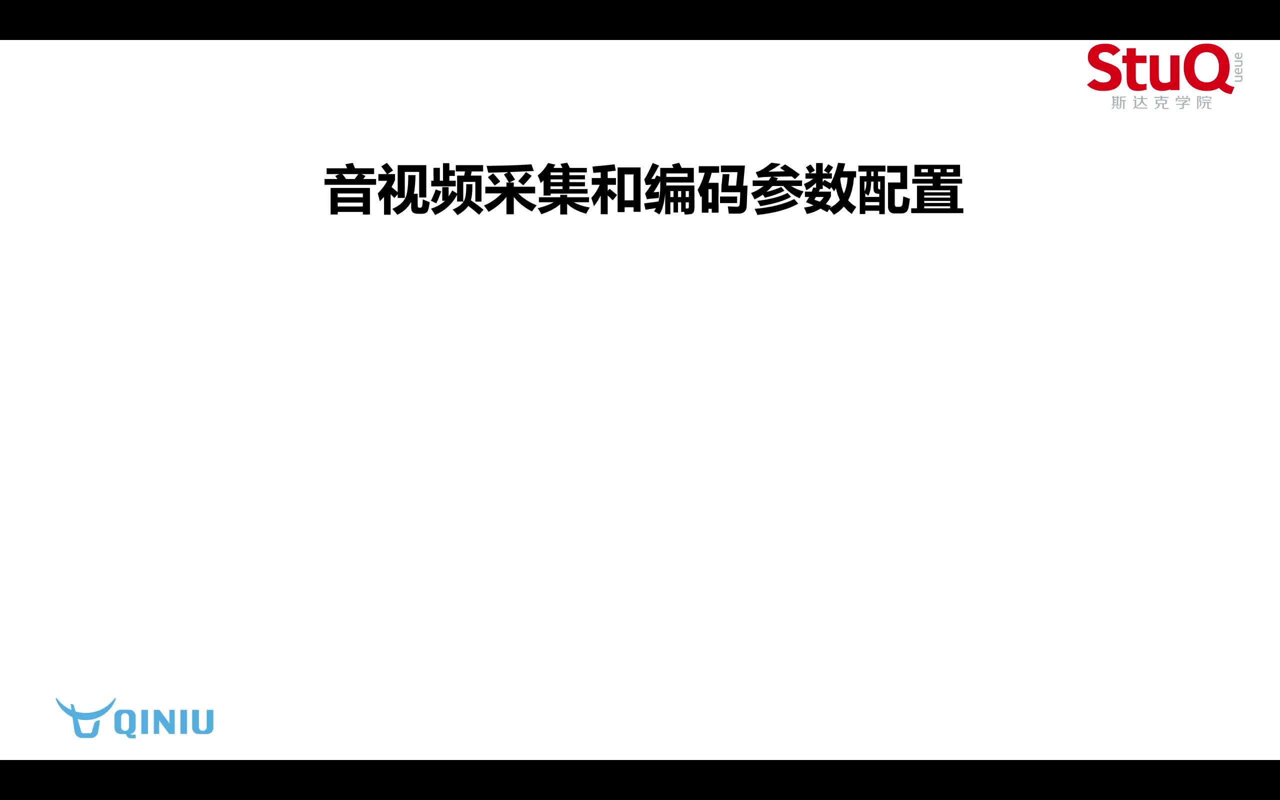 qiniu-4-1.mp4-极客时间