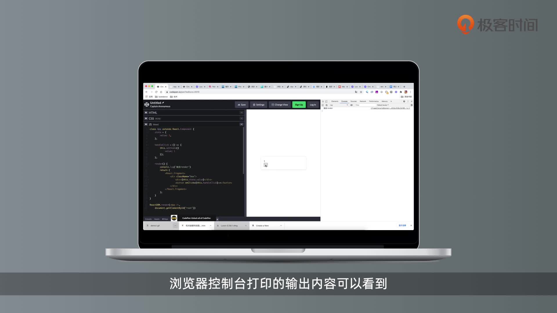 react性能优化之组件render优化-极客时间