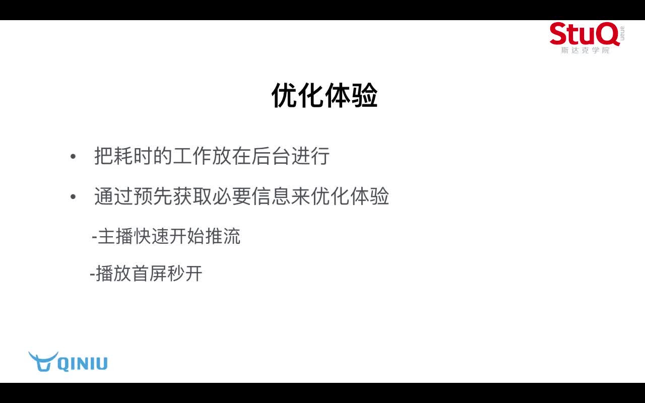 qiniu-3-4.mp4-极客时间